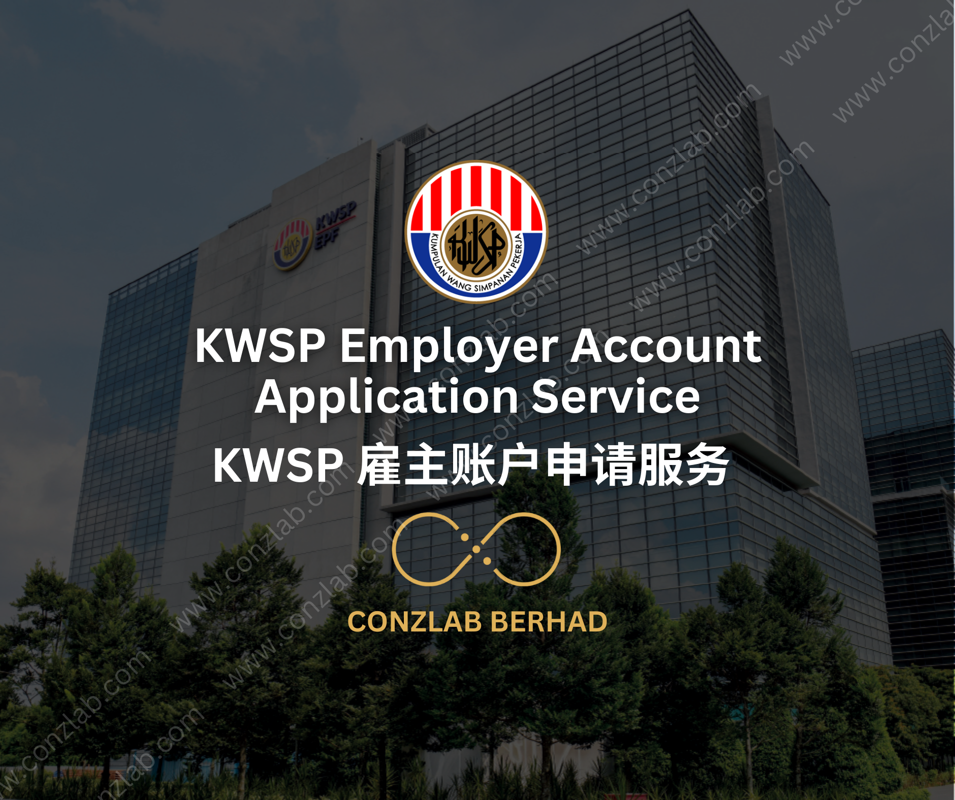 KWSP 雇主账户 申请服务 | 确保符合法规的退休储蓄计划